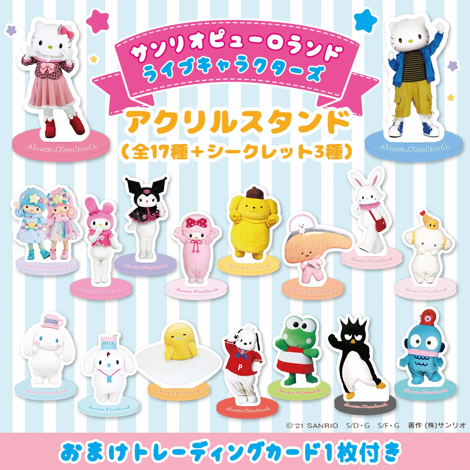 BLIND BAGS & BOXES – Rosey’s Kawaii Shop