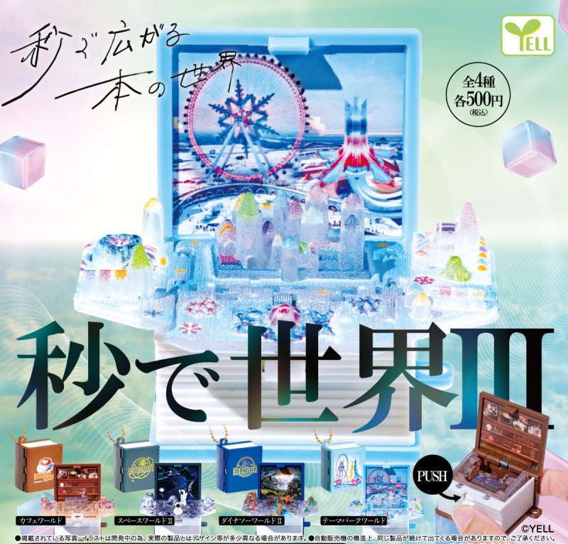 *GACHAPON* "World In Seconds Book 3 Keychain" – Rosey’s Kawaii Shop