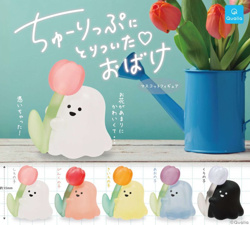 *GACHAPON* "Ghost Tulip Figure" – Rosey’s Kawaii Shop