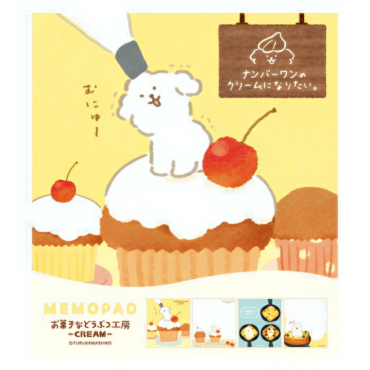 [DOG] "Sweets & Animals Workshop" Memo Pad – Rosey’s Kawaii Shop