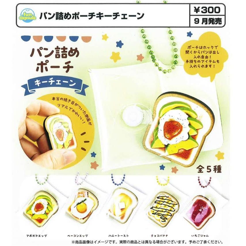 *GACHAPON* "Bread Stuffing Pouch" Key Chain – Rosey’s Kawaii Shop
