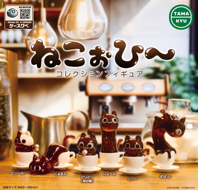 *GACHAPON* "Cat Coffee" Figure – Rosey’s Kawaii Shop