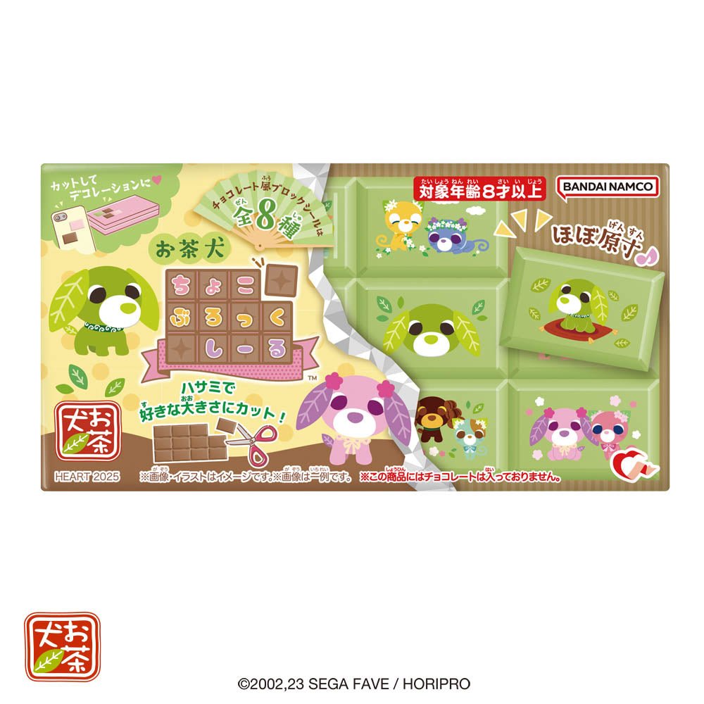 "Ochaken Tea Dog Chocolate Block Sticker" Blind Box – Rosey’s Kawaii Shop