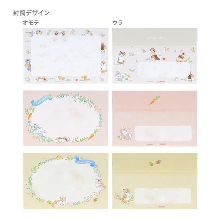 MOFUSAND – Rosey’s Kawaii Shop