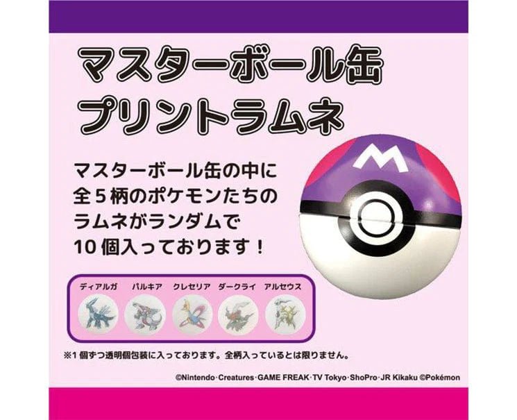 [PURPLE / MASTER BALL] "Pokemon" Ramune Candy & Tin Case – Rosey’s ...