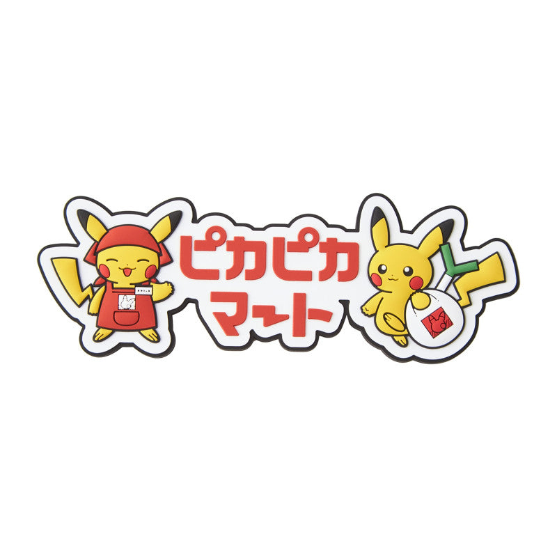 "Pokemon Pikapika Mart" Rubber Magnet – Rosey’s Kawaii Shop