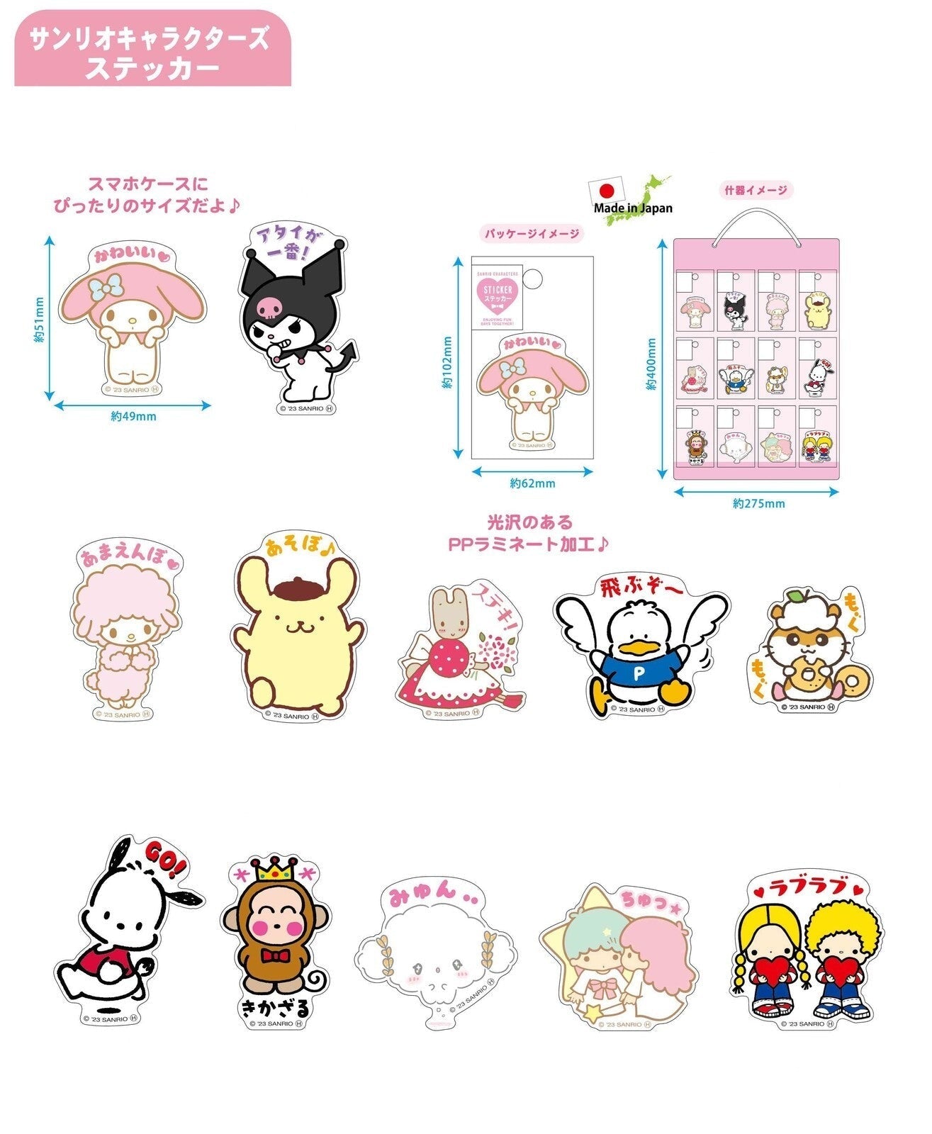 "Sanrio Classic Character" Die-Cut Sticker – Rosey’s Kawaii Shop