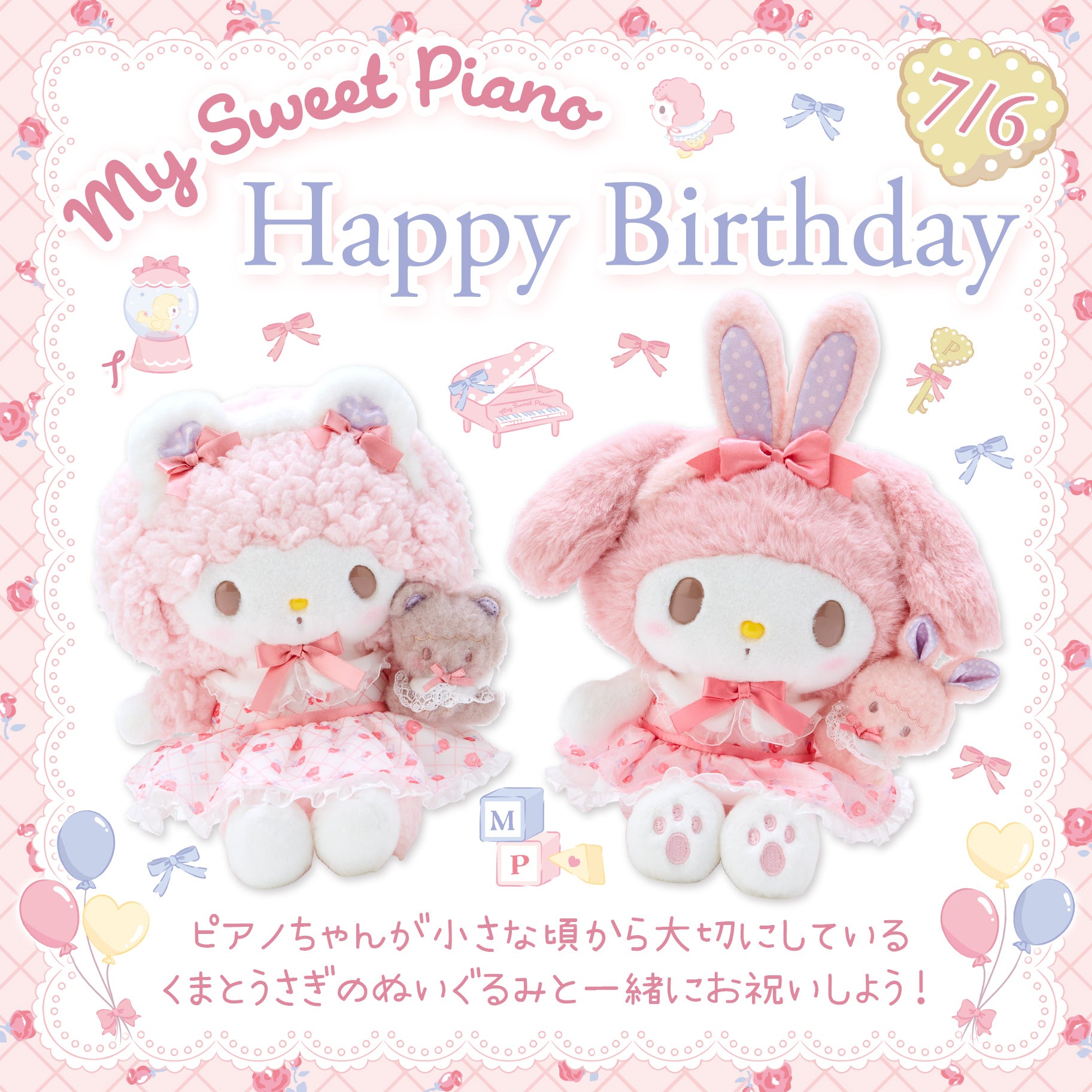 Welcome to Rosey’s Kawaii Shop!